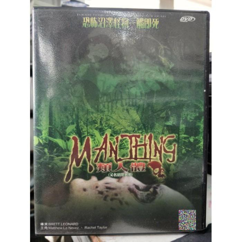 影音大批發-K10-019-正版DVD-電影【類人體】-恐怖沼澤怪物一觸即死 - 影音大批發 - iOPEN Mall