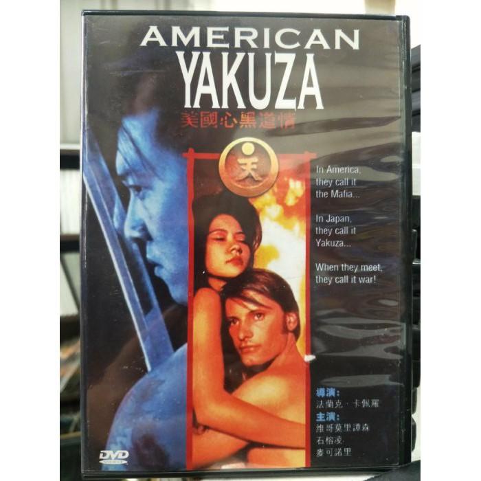 影音大批發-K10-020-正版DVD-電影【美國心黑道情 便利袋裝】-維哥莫里譚森 石榕凌 麥可諾里 - 影音大批發 - iOPEN Mall