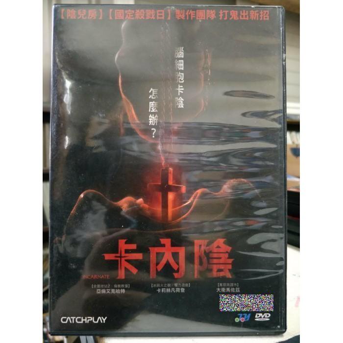 影音大批發-K10-097-正版DVD-電影【卡內陰 便利袋裝】-亞倫艾克哈特 卡莉絲凡荷登 大衛馬佐茲 - 影音大批發 - iOPEN Mall