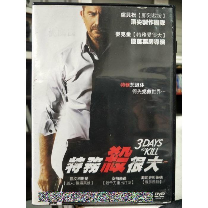 影音大批發-L03-011-正版DVD-電影【特務殺很大 便利袋裝】-凱文科斯納 安柏赫德 海莉史坦菲德 - 影音大批發 - iOPEN Mall