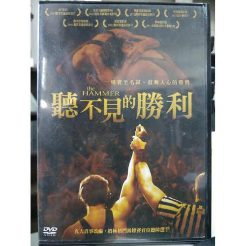 影音大批發-L06-063-正版DVD-電影【聽不見的勝利 便利袋裝】-一場實至名歸 鼓舞人心的勝利 - 影音大批發 - iOPEN Mall