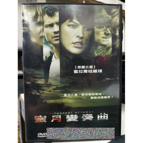 影音大批發-L06-090-正版DVD-電影【蜜月變奏曲 便利袋裝】-蜜拉喬娃維琪 史提夫贊恩 提摩西奧利芬 - 影音大批發 - iOPEN Mall