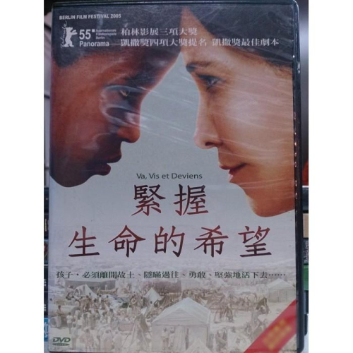 影音大批發-N07-012-正版DVD-電影【緊握生命的希望】-洛契迪森姆 莫奇阿葛札 莫奇阿貝比 - 影音大批發 - iOPEN Mall