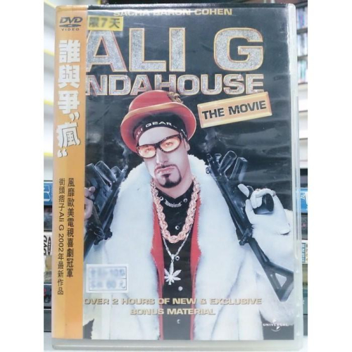 影音大批發-O06-048-正版DVD-電影【誰與爭瘋】-極大的震撼 顛覆了許多政府成規 更因為他的機智 英國 - 影音大批發 - iOPEN ...