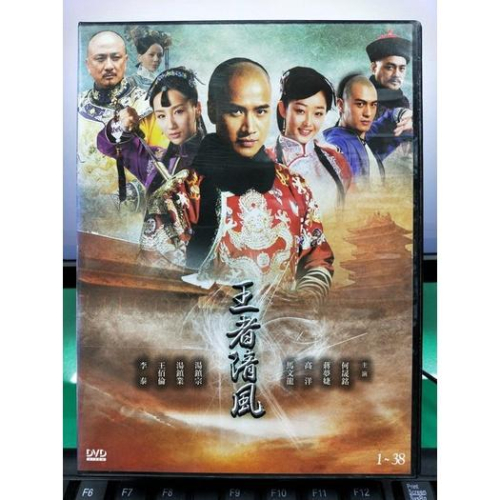 影音大批發-S18-001-正版DVD-大陸劇【王者清風／共8片38集】-何晟銘 蔣夢婕 高洋 - 影音大批發 - iOPEN Mall