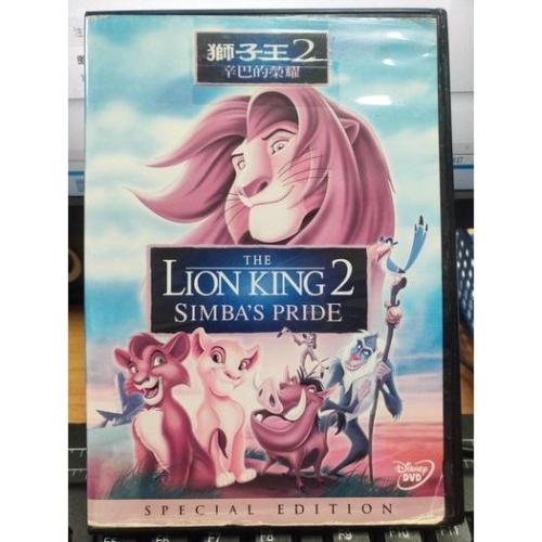 影音大批發-Y02-157-正版DVD-動畫【獅子王2 辛巴的榮耀 便利袋裝】-迪士尼*國英語發音 - 影音大批發 - iOPEN Mall