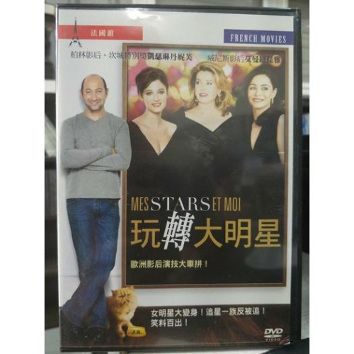 影音大批發-Y02-573-正版DVD-電影【玩轉大明星 便利袋裝】-凱瑟琳丹妮美 - 影音大批發 - iOPEN Mall