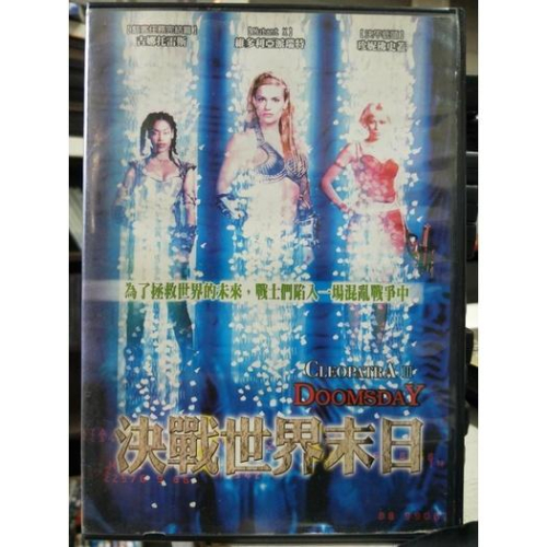 影音大批發-Y02-577-正版DVD-電影【決戰世界末日 便利袋裝】-吉娜托雷斯 維多利亞派瑞特 珍妮佛史蓋 - 影音大批發 - iOPEN Mall