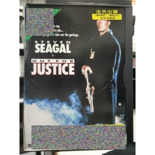 影音大批發-Y02-582-正版DVD-電影【法外出擊 便利袋裝】-史帝芬席格 - 影音大批發 - iOPEN Mall