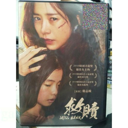 影音大批發-Y02-606-正版DVD-韓片【救贖 便利袋裝】-韓志旼 李熙俊 - 影音大批發 - iOPEN Mall