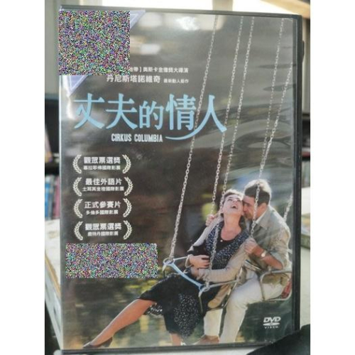 影音大批發-Y02-653-正版DVD-電影【丈夫的情人 便利袋裝】-米基馬諾洛維克 米拉佛蘭 波利斯拉爾 - 影音大批發 - iOPEN Mall