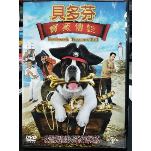 影音大批發-Y02-745-正版DVD-電影【貝多芬寶藏傳說 便利袋裝】- - 影音大批發 - iOPEN Mall