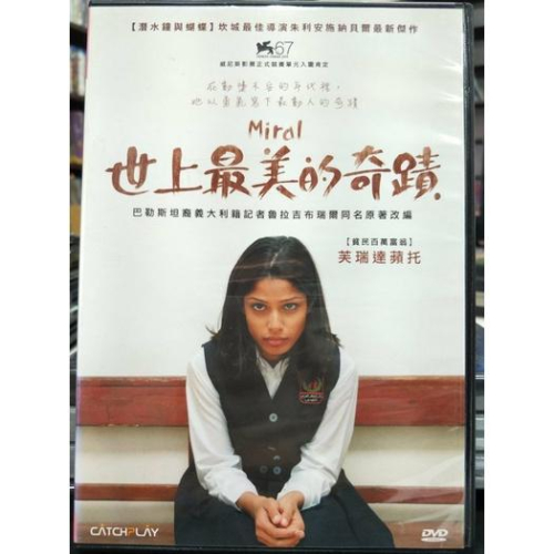 影音大批發-Y02-749-正版DVD-電影【世上最美的奇蹟 便利袋裝】-芙瑞達蘋托 亞歷山大賽迪 凡妮莎蕾格烈芙 - 影音大批發 - iOPEN Mall