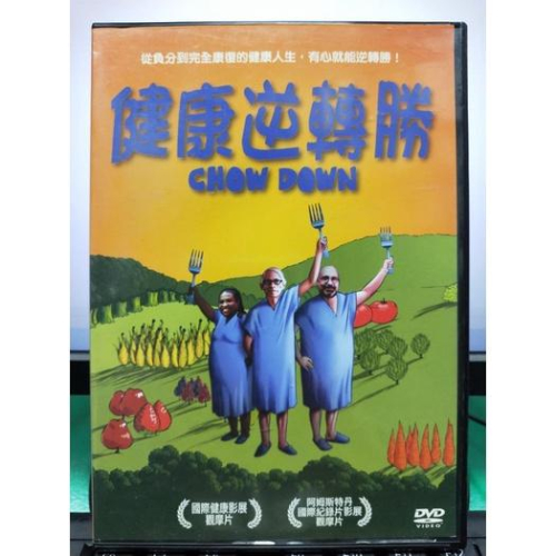 影音大批發-Y04-432-正版DVD-電影【健康逆轉勝 便利袋裝】-極力推薦給想重新找回健康的所有人 - 影音大批發 - iOPEN Mall