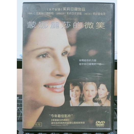 影音大批發-Y07-001-正版DVD-電影【蒙娜麗莎的微笑 便利袋裝】-茱莉亞蘿勃茲 克絲汀鄧斯特-海報是影印 - 影音大批發 - iOPEN Mall