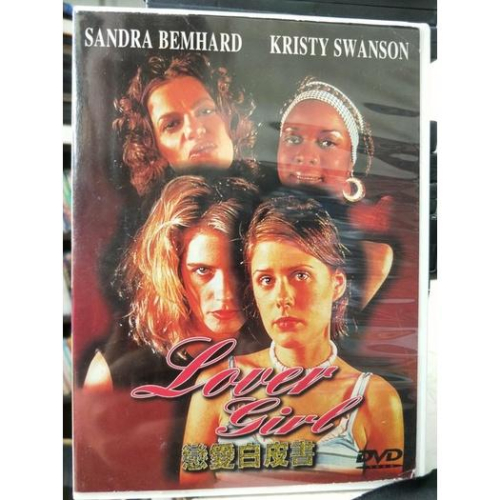 影音大批發-Y07-466-正版DVD-電影【戀愛白皮書 便利袋裝】- - 影音大批發 - iOPEN Mall