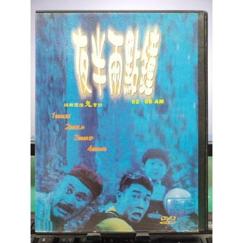 影音大批發-Y07-516-正版DVD-華語【夜半兩點鐘 便利袋裝】-夜半一點鐘原班人馬 - 影音大批發 - iOPEN Mall