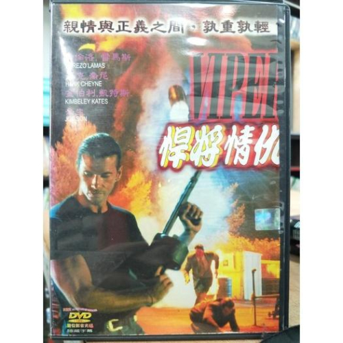 影音大批發-Y07-558-正版DVD-電影【悍將情仇 便利袋裝】-勞淪洛雷馬斯 漢克喬尼 金伯利凱特斯 - 影音大批發 - iOPEN Mall
