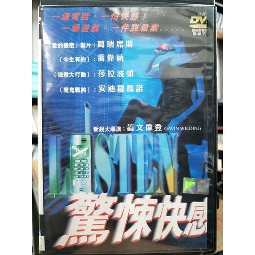 影音大批發-Y07-559-正版DVD-電影【驚悚快感 便利袋裝】-喬偉納 莎拉波頓 安迪羅馬諾 - 影音大批發 - iOPEN Mall