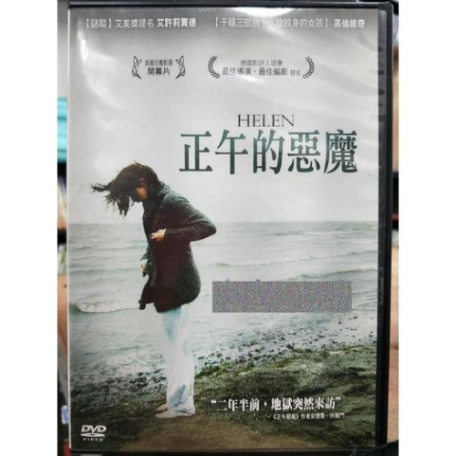 影音大批發-Y07-568-正版DVD-電影【正午的惡魔 便利袋裝】-艾許莉賈德 高倫維奇-海報是影印 - 影音大批發 - iOPEN Mall