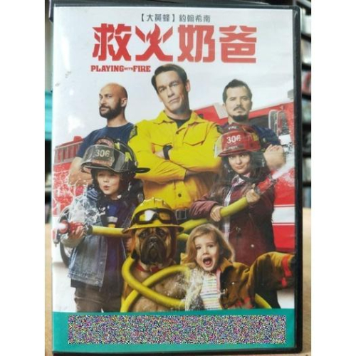 影音大批發-Y07-591-正版DVD-電影【救火奶爸 便利袋裝】-約翰西南 基根麥可基 - 影音大批發 - iOPEN Mall
