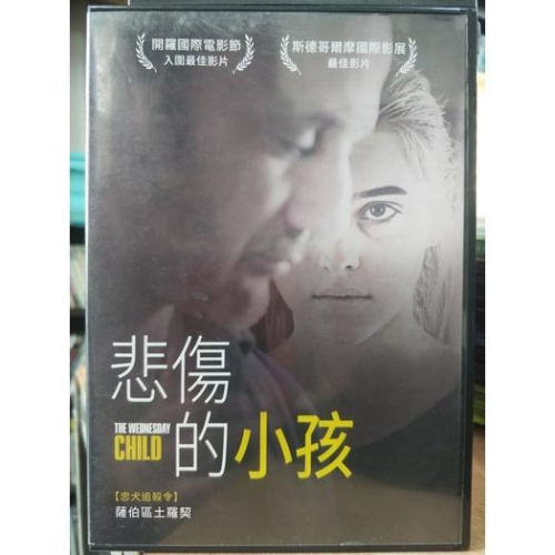 影音大批發-Y07-615-正版DVD-電影【悲傷的小孩 便利袋裝】-薩伯區土羅契 - 影音大批發 - iOPEN Mall