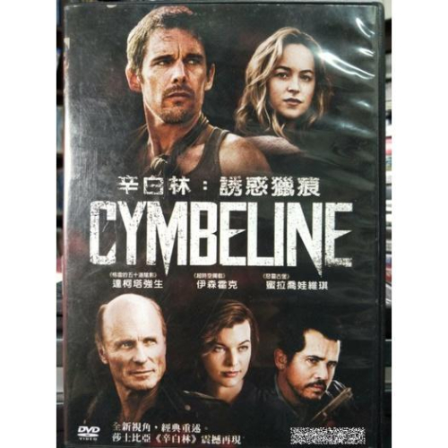 影音大批發-Y07-631-正版DVD-電影【辛白林 誘惑獵痕 便利袋裝】-伊森霍克 艾德哈里斯 蜜拉喬娃維琪 - 影音大批發 - iOPEN Mall