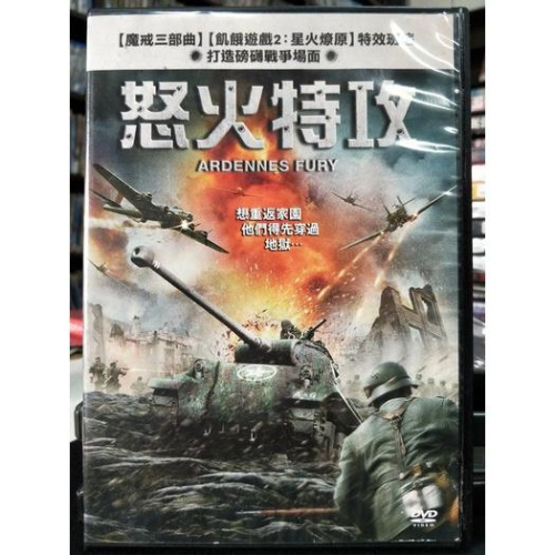 影音大批發-Y07-632-正版DVD-電影【怒火特攻 便利袋裝】- - 影音大批發 - iOPEN Mall