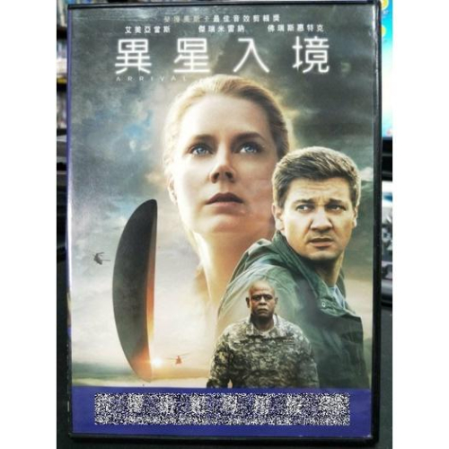 影音大批發-Y11-107-正版DVD-電影【異星入境 便利袋裝】-美味關係-艾美亞當絲*女巫獵人-傑瑞米雷納 - 影音大批發 - iOPEN ...