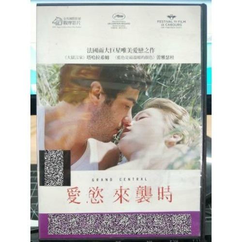 影音大批發-Y12-221-正版DVD-電影【愛慾來襲時 便利袋裝】-蕾雅瑟杜 塔哈拉希姆 - 影音大批發 - iOPEN Mall