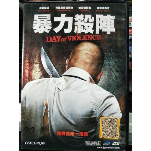 影音大批發-Y12-276-正版DVD-電影【暴力殺陣 便利袋裝】-尼克蘭道 克里斯多福弗許 彼得爾尼奇 - 影音大批發 - iOPEN Mall