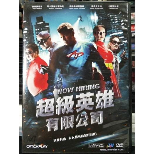 影音大批發-Y12-280-正版DVD-電影【超級英雄有限公司 便利袋裝】-傑森賽迪洛 阿卡夏維拉羅勃茲 - 影音大批發 - iOPEN Mall