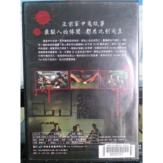 影音大批發-Y12-317-正版DVD-華語【23 59 便利袋裝】-李國煌 許亮宇 曾國琿 許凌福 - 影音大批發 - iOPEN Mall