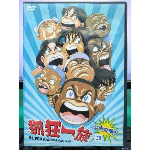 影音大批發-Y14-100-正版DVD-動畫【抓狂一族 有誰比我衰 便利袋裝】-日語發音 - 影音大批發 - iOPEN Mall