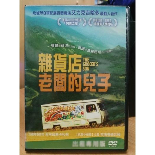 影音大批發-Y14-123-正版DVD-電影【雜貨店老闆的兒子 便利袋裝】-尼可拉斯卡札列 可洛蒂德艾姆 - 影音大批發 - iOPEN Mall