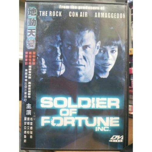 影音大批發-Y14-194-正版DVD-電影【地動天變 便利袋裝】-布雷德強森 提姆艾柏 雷安亞德魯斯 - 影音大批發 - iOPEN Mall