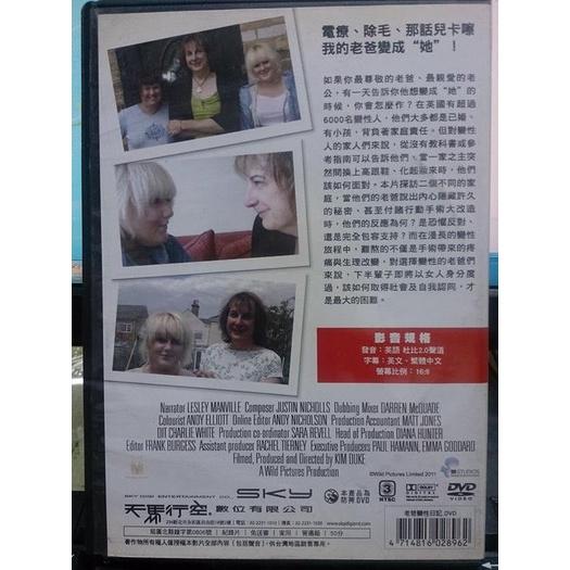 影音大批發-Y14-267-正版DVD-電影【老爸變性日記 便利袋裝】-超過6000名變性人 每年平均150例手術 - 影音大批發 - iOPEN Mall