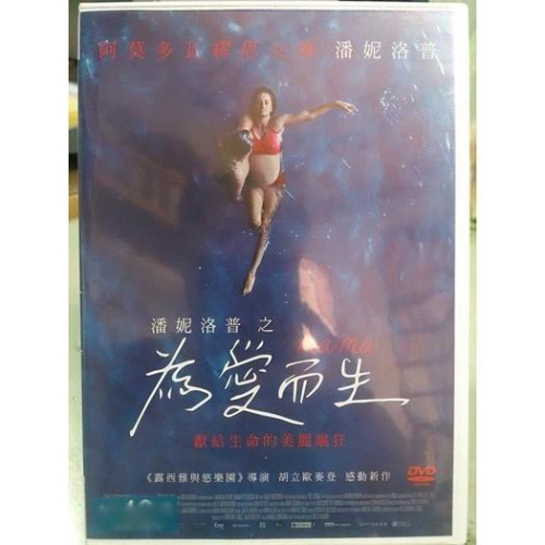 影音大批發-Y14-269-正版DVD-電影【潘妮洛普之為愛而生 便利袋裝】-潘妮洛普克魯茲 路易斯托薩 - 影音大批發 - iOPEN Mall