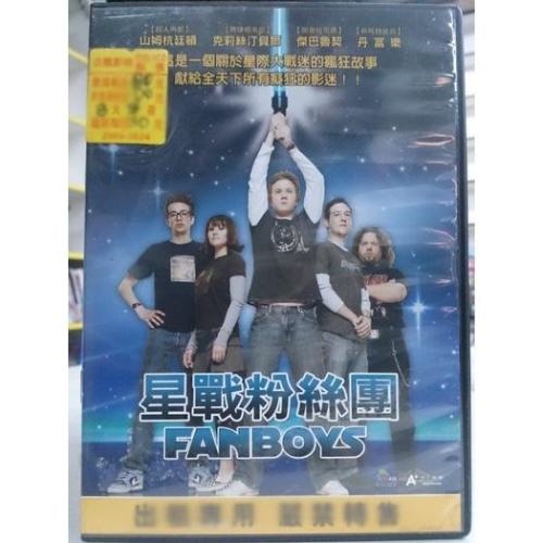 影音大批發-Y14-294-正版DVD-電影【星戰粉絲團 便利袋裝】-克莉斯汀貝爾 丹富樂 傑巴魯契 山姆杭廷頓 - 影音大批發 - iOPEN Mall