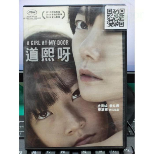 影音大批發-Y14-496-正版DVD-韓片【道熙呀 便利袋裝】-金賽綸 裴斗娜 - 影音大批發 - iOPEN Mall