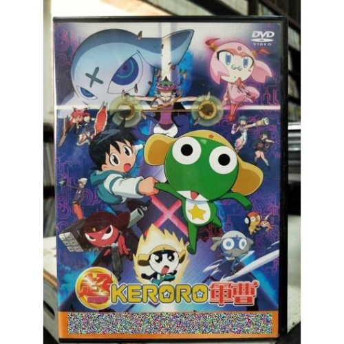 影音大批發-Y18-092-正版DVD-動畫【KERORO軍曹 超劇場版 便利袋裝】-雙語發音-海報是影印 - 影音大批發 - iOPEN Mall