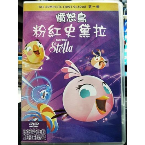 影音大批發-Y19-097-正版DVD-動畫【憤怒鳥粉紅史黛拉 第一輯 便利袋裝】- - 影音大批發 - iOPEN Mall