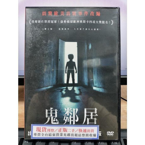 影音大批發-Y54-043-正版DVD-電影【鬼鄰居 便利袋裝】-蒂蓮格溫 卡琳霍姆伯格 亨瑞克諾蘭 - 影音大批發 - iOPEN Mall