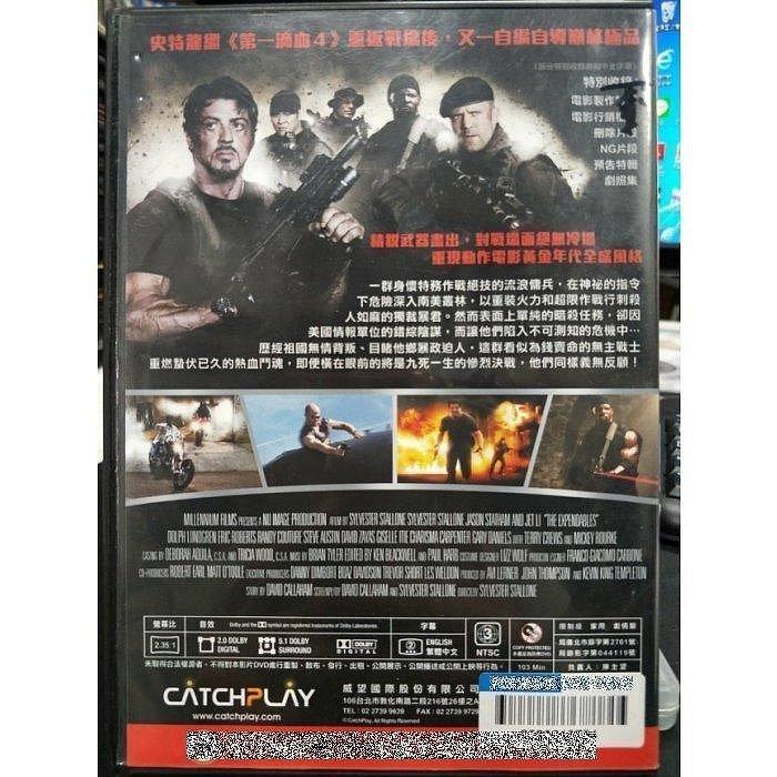 影音大批發-Y54-154-正版DVD-電影【浴血任務 1 便利袋裝】-席維斯史特龍 傑森史塔森 李連杰 - 影音大批發 - iOPEN Mall