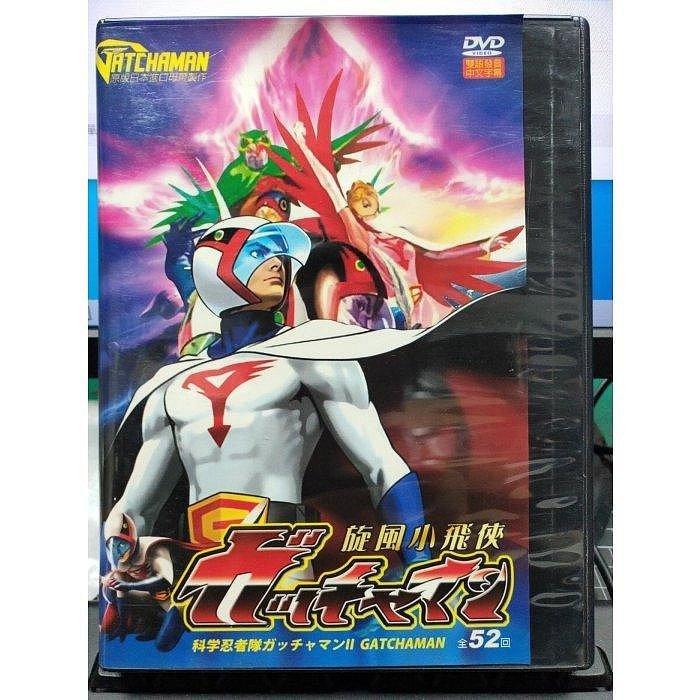 影音大批發-Y54-298-正版DVD-動畫【旋風小飛俠 第2部 全4片1-52回 便利袋裝】-套裝-國語發音 - 影音大批發 - iOPEN Mall