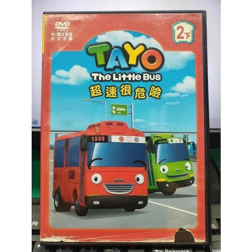 影音大批發-Y54-434-正版DVD-動畫【TAYO超速很危險 2下 便利袋裝】-國韓語發音 - 影音大批發 - iOPEN Mall