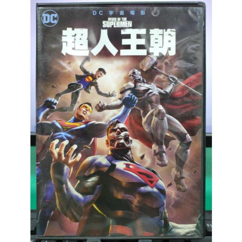 影音大批發-Y54-534-正版DVD-動畫【超人王朝 便利袋裝】-DC-英語發音 - 影音大批發 - iOPEN Mall