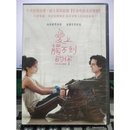 影音大批發-Y54-805-正版DVD-電影【愛上觸不到的你 便利袋裝】-寇爾史普洛茲 海莉盧理查森 - 影音大批發 - iOPEN Mall