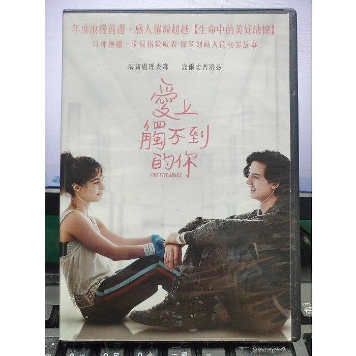 影音大批發-Y54-805-正版DVD-電影【愛上觸不到的你 便利袋裝】-寇爾史普洛茲 海莉盧理查森 - 影音大批發 - iOPEN Mall