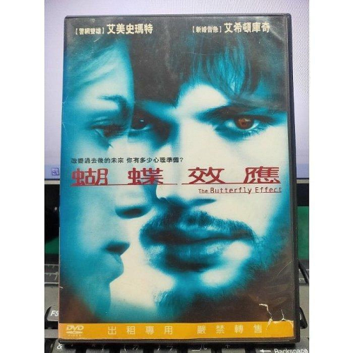 影音大批發-Y54-879-正版DVD-電影【蝴蝶效應 便利袋裝】-艾希頓庫奇 艾美史瑪特 - 影音大批發 - iOPEN Mall